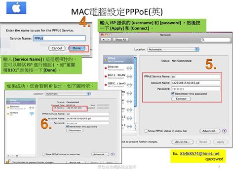 學生宿舍網路連線設定說明 問題檢測DIY 106 08 28 學校宿舍網路設定說明 ppt download