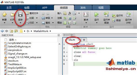 Matlab开始如何设置matlab 2018b 如何创建快捷方式 Csdn博客