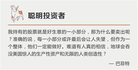 投资大师金句 知乎