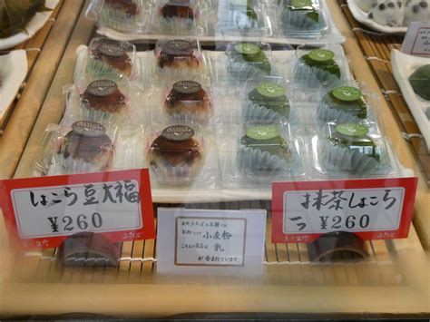 「出町ふたば」の洋風和菓子1 抹茶しょこら餅 しょこら豆大福 Taketoの京都ブログ Ma Vie à Kyoto