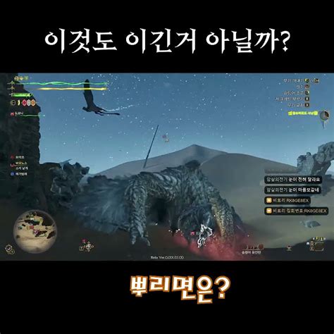 이것도 이긴 거 아닐까 몬스터헌터 게임 몬스터헌터와일즈 Youtube