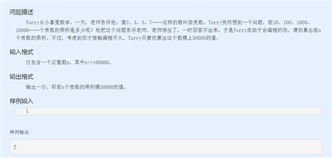 蓝桥杯练习 Torry的困惑基本型 厚积薄发666 博客园 蓝桥杯练习 Torry的困惑基本型 厚积薄发666 博客园