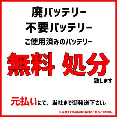 バッテリー 廃バッテリー回収用着払伝票セット スバル レガシィb4 Ta Bl5 平成17年12月〜平成19年5月 Erq8595d23l