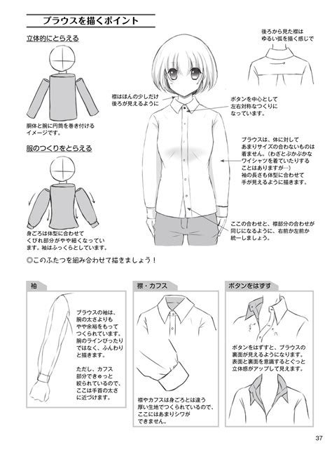 女の子の服 イラストポーズ集 そのまま使えるシワパーツ800 ホビージャパンの技法書