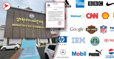 ដំណឹង ក្រសួងពាណិជ្ជកម្មនឹងលុបម៉ាកចេញពីបញ្ជី បើម្ចាស់ម៉ាកមិនធ្វើសេចក្ដីប្រកាសប្រើប្រាស់ឡើងវិញ