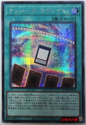 OCG巧巧屋遊戲王效果查詢