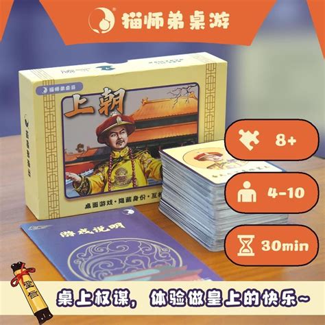 多人卡牌遊戲上朝策略對戰類古風休閒聚會角色扮演公司團建桌遊 蝦皮購物
