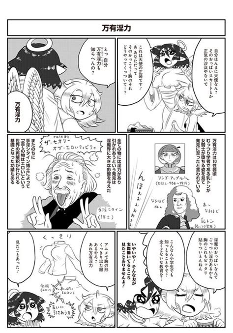 丁スエキチ さんのマンガ ツイコミ仮