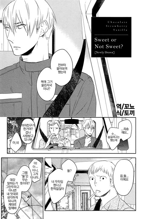 Psyche Delico Choco Strawberry Vanilla Update C4 7 Kr Page 7