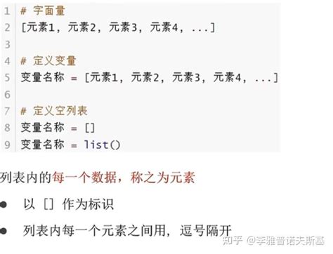 04 列表list，元组tuple，集合set， 字典dict 知乎
