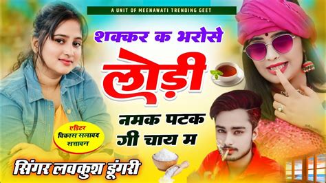 अब तक क बसट सग शककर क भरस लड नमक पटक ग चय म shakkar