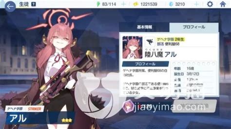 蔚蓝档案老师是谁 蔚蓝档案老师详细信息介绍交易猫