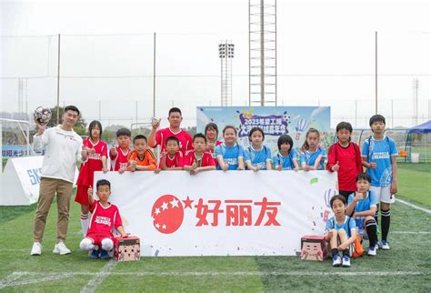 好丽友助力乡村足球少年逐梦大湾区 羊城网爱广识讲