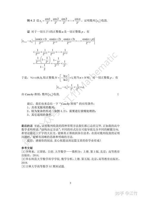 证明数列收敛的四种常用方法 小专题vol01 知乎
