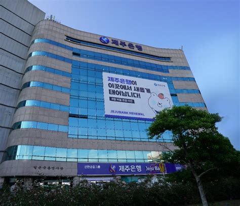 밸류업 발표 이틀째 보험·금융주 흔들제주은행 6대↓ 핫종목 파이낸셜뉴스