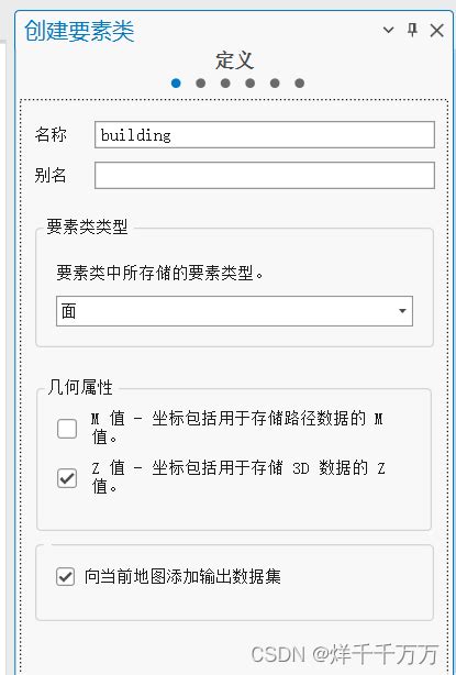深度学习训练文件批量制作——arcgis Pro软件（傻瓜式操作）如何把批量下载的遥感图像进行深度学习编程 Csdn博客