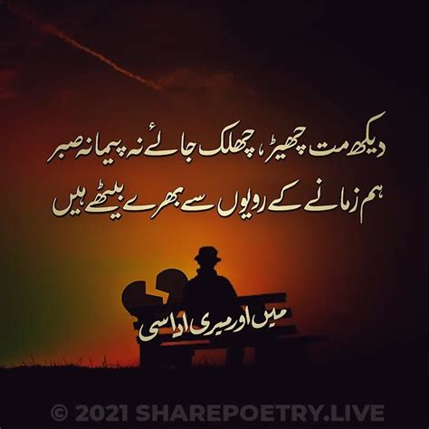 Main Aur Meri Udasi Poetry In Urdu 2 Line Udas Shayari
