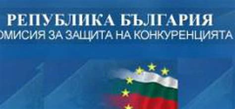 КЗК разреши на Евроком Кабел Мениджмънт България да придобие общо 5