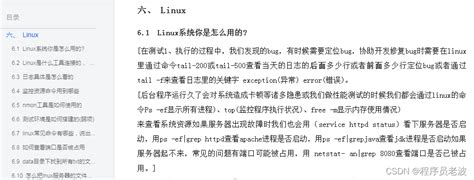 两年外包生涯做完，感觉自己废了一半 Csdn博客