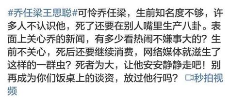 网爆乔任梁死因与王思聪有关 卓伟爆真相 经纪人怒斥谣言