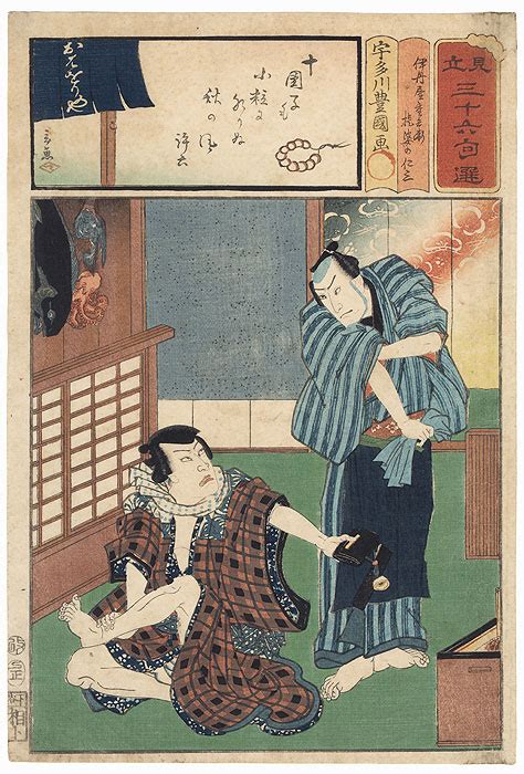 Toyokuni III Kunisada Bando Kamezo I As Itamiya Jubei And Ichikawa Kodanji IV As