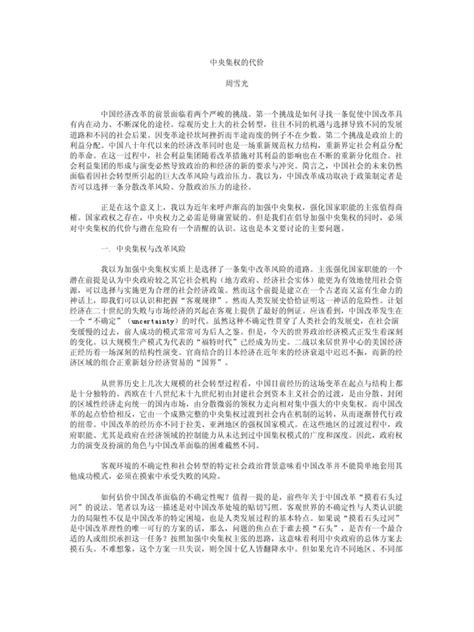 Centralization Ch Pdf