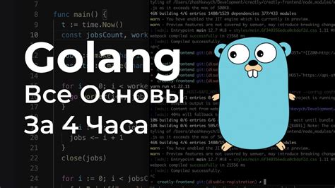 Создание динамических веб сайтов с использованием Golang полное руководство
