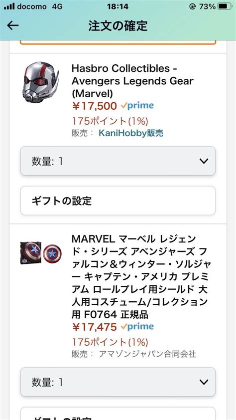 帰ってきた剛毅 On Twitter いやーーーーーッ！！ お買い物ってホント楽しいーーーッ！！ これが近々全部届いちゃうんだもんね