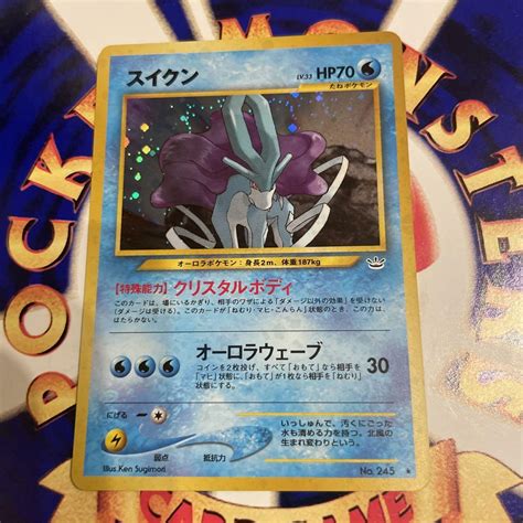 ポケモンカード 旧裏 スイクン 美品 メルカリ