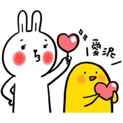 懶散兔與啾先生的os動動動 2 LINE貼圖 LINE STORE