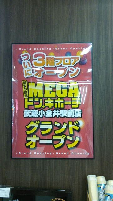 Mega