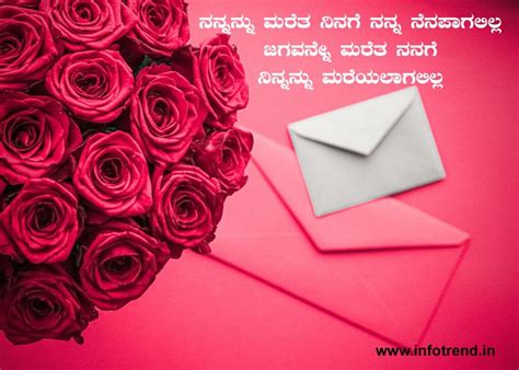 New 200 Love Quotes In Kannada 200 ಪ್ರೀತಿಯ ಸಂದೇಶಗಳು