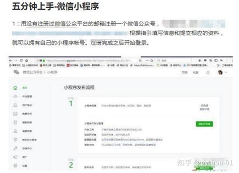 Python微信小程序开发，一款小程序只需要5分钟？python也太牛了！ 知乎