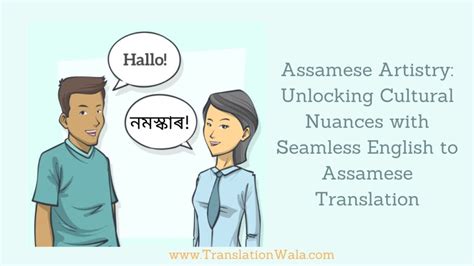 Transcending Language Barriers Seamless English To Assamese
