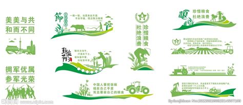 食堂节约文化墙设计图广告设计广告设计设计图库昵图网
