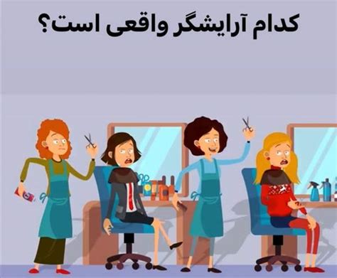 اگر تیز بینی بیا اینو حل کن، خطاهای تصویر چیه؟؟ تبادل نظر نی نی سایت