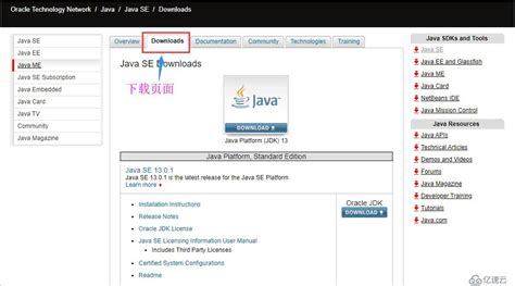 linux安装jdk完整步骤 系统运维 亿速云