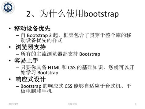 武汉纺织大学传媒学院 Cn Ppt Download