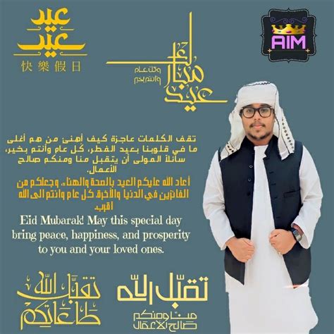 Abdalla Mohamed Osman Ahmed On Linkedin Eidmubarak Celebration