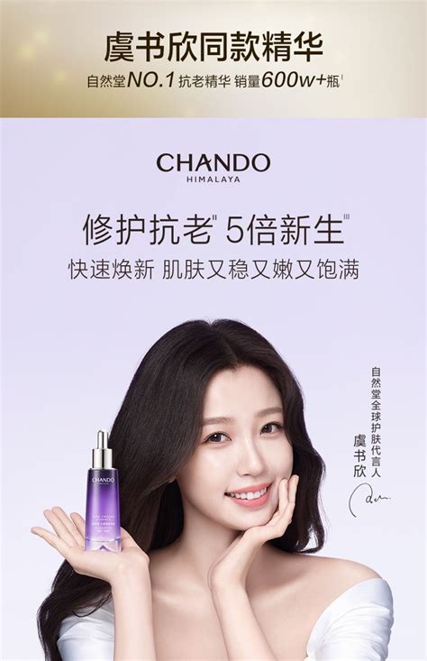 自然堂虞书欣化妆品拍摄sestudio摄影studiose 站酷zcool