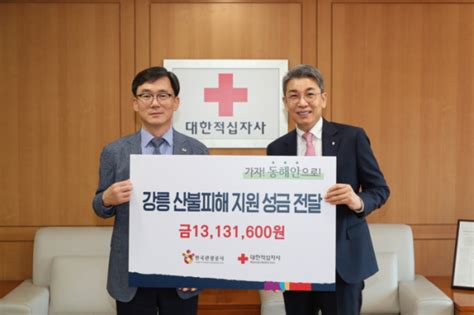 한국관광공사 강릉 산불피해 지원 성금 전달이재환 부사장 조기 회복 도움 기대 비즈엔터