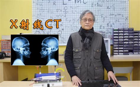 浙江大学杨旸大面阵闪烁体用于多能谱X射线成像 bilibili B站 无水印视频解析YIUIOS易柚斯