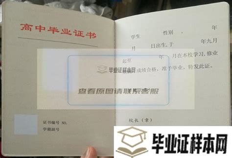 上海市进才中学毕业证样本图片校长毕业证样本网