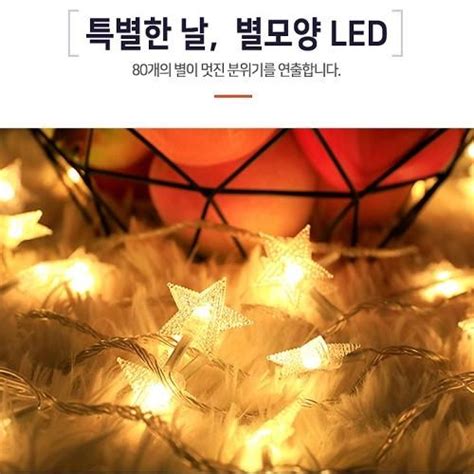 Self Interior Supplies 야외조명파티조명줄전구줄조명led조명 On Bunjang Global Site