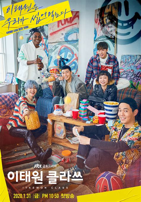 Netflixで話題の韓国ドラマ「梨泰院クラスイテウォンクラス」がおすすめの理由｜mana Korea Blog