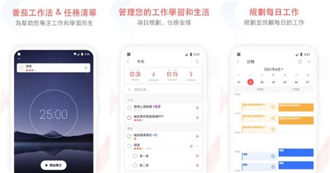 8款時間管理app推薦！「timetree」共享行事曆、「水球清單」有趣又舒壓 App、時間、排程、管理、手機app 生活發現