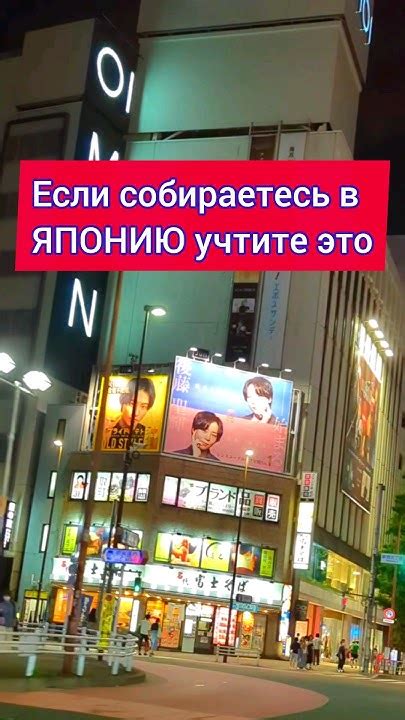 ЕСЛИ собрался в ЯПОНИЮ то 2 ЛАЙФХАКА Shots япония япония влог