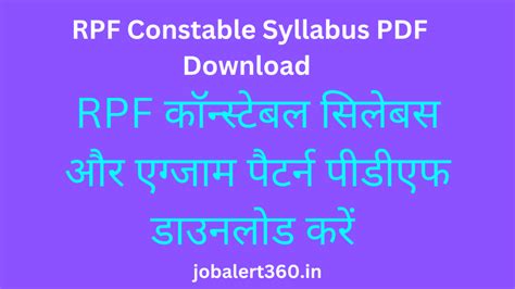 Rpf Constable Syllabus In Hindi Pdf Free Download 2024 Exam Pattern