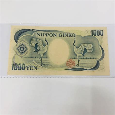TK 希少品 夏目漱石 旧 円札 ハサミ番 C C 貴重品 日本銀行 未使用 ピン札 プレミア紙幣 コレクション やや汚れあり 中古 のヤフオク落札情報