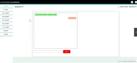 基于rfid技术的无人图书馆管理系统 jsp java springmvc mysql mybatis 基于rfid的图书馆管理系统 csdn博客